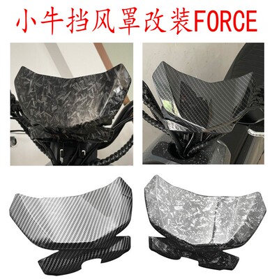 小牛碳钎维纹挡风仪表电动车卡野
