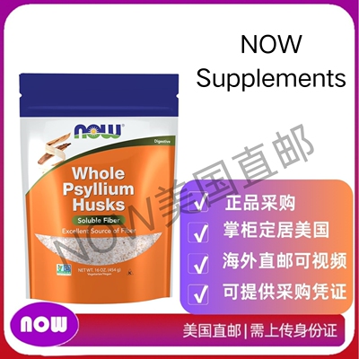 美国直邮NOW Supplements， 全车前子壳，Non-GMO 项目验证