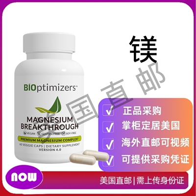 美国直邮 BIOptimizers 镁突破补充剂 自然支持睡眠和认知功能