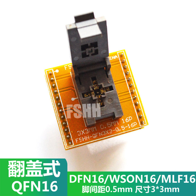 WSON16转DIP16烧写座测试座QFN16 DFN16 MLF16老化座0.5mm 3x3mm
