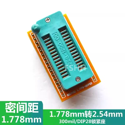 SDIP28转DIP28测试座烧写座烧录座SDIP28 1.778mm间距锁紧座转接