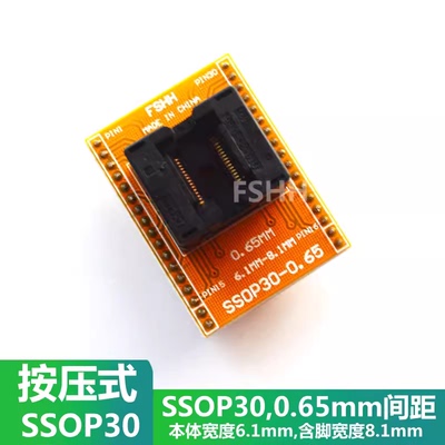 SSOP30转DIP30烧写座测试座SSOP30烧录座0.65mm 宽度8.1mm