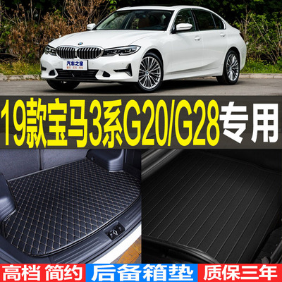 专用后备箱垫尾箱垫子改装配件