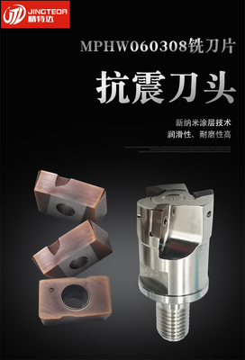 数控插铣精磨刀片防震合金刀杆钨钢刀头MPHW060308R0.8垂直90刀头