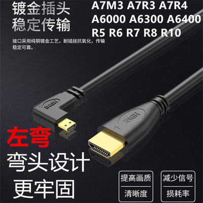 微型Micro hdmi线适用于富士xs10 xe4 xt5 xt100相机接采集卡电视