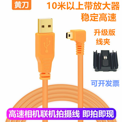 适用于佳能1DX 750D 600D单反6D相机接电脑直播当摄像头数据线5米