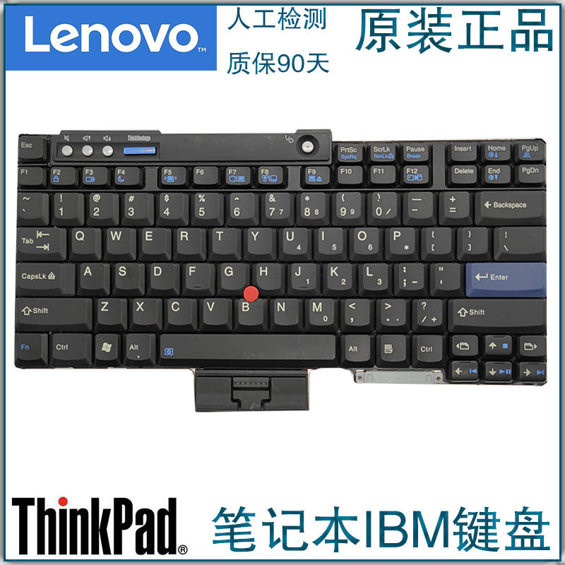 IBM联想T400 R400 T500 R500 T60P R61I Z61T Z61M T61笔记本键盘_虎窝淘
