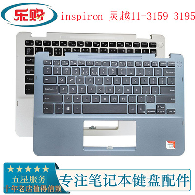 戴尔灵越笔记本掌托带键盘3195