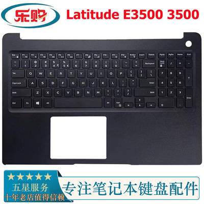 全新戴尔笔记本键盘带壳E3500