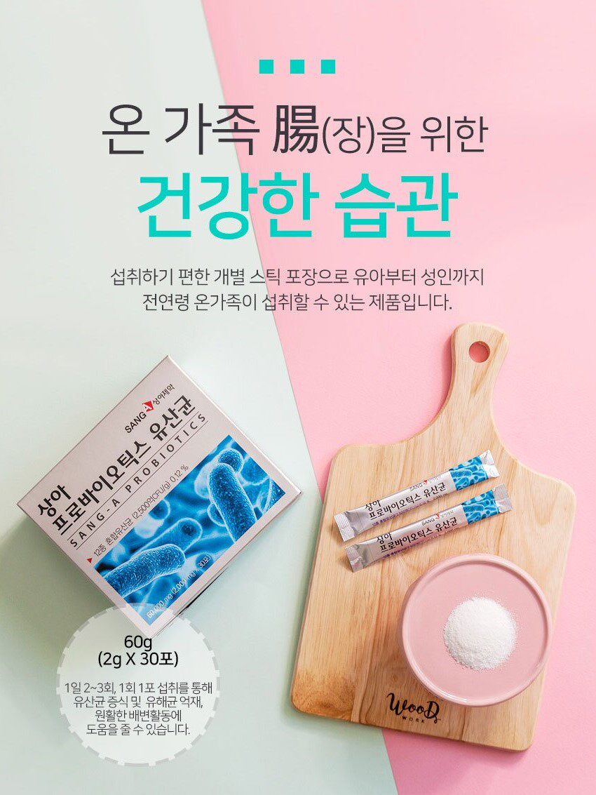 韩国直邮SANGA桑阿制药益生菌乳酸菌肠道健康益生菌粉剂30条
