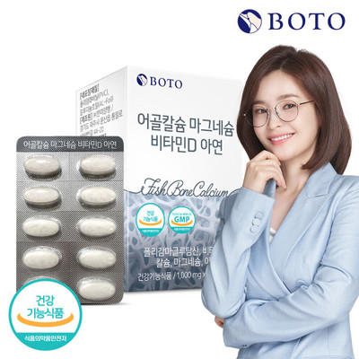 韩国直邮boto鱼骨钙镁维生素D加锌1000mg*60粒复合机能身体健康