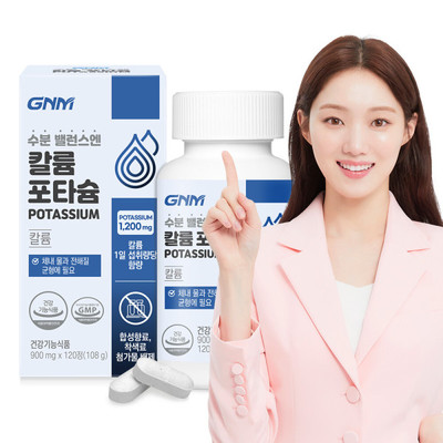韩国直邮gnm钙片POTASSIUM果蔬提取物120粒一个月水分电解质均衡