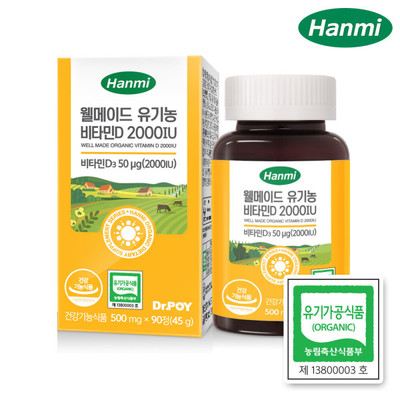 hanmi有机农维生素D骨骼