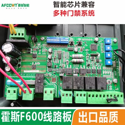霍斯直臂电机线路板原装正品