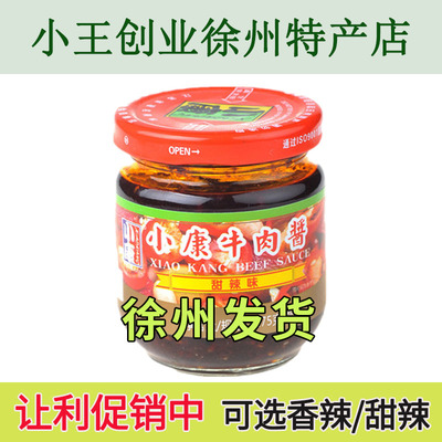 小康牛肉酱甜辣香辣味拌面拌饭