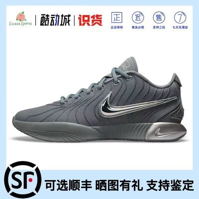 Nike Lebron 21 Zoom 时尚百搭中帮篮球鞋男女同款银灰HF5352-001