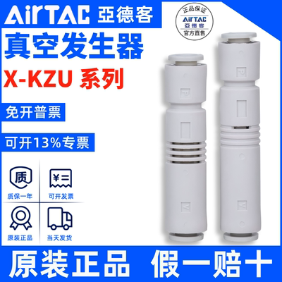 亚德客管式真空发生器气动正品