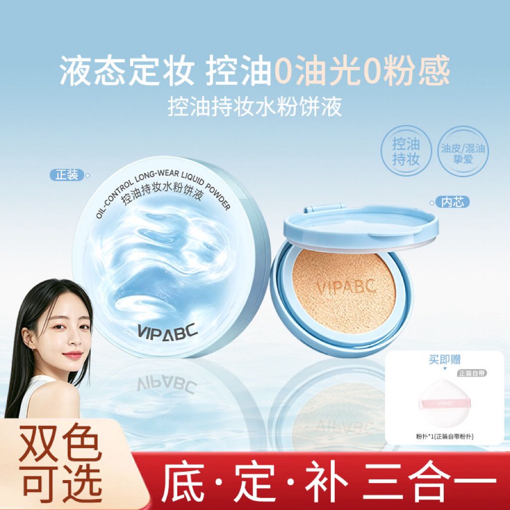 正品控油持妆水粉饼定妆补妆打底持久遮瑕防水不卡粉不脱妆蜜粉饼