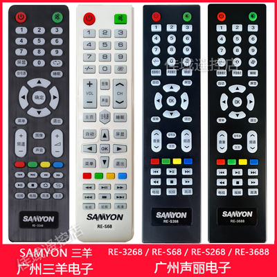 samyon三羊液晶电视机遥控器