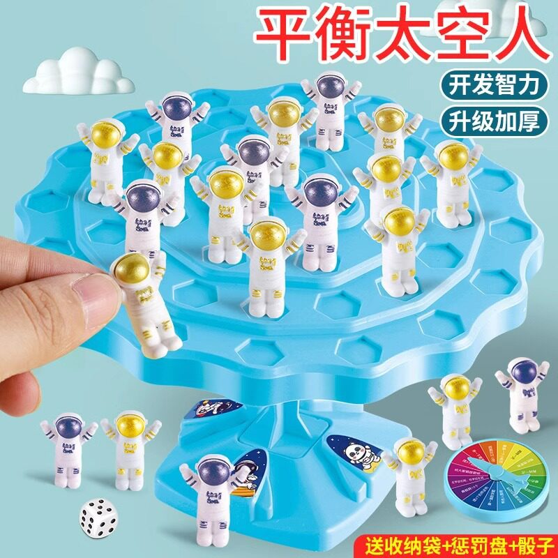 儿童益智平衡树叠叠乐太空人兔子桌游休闲互动对战男女孩游戏玩具