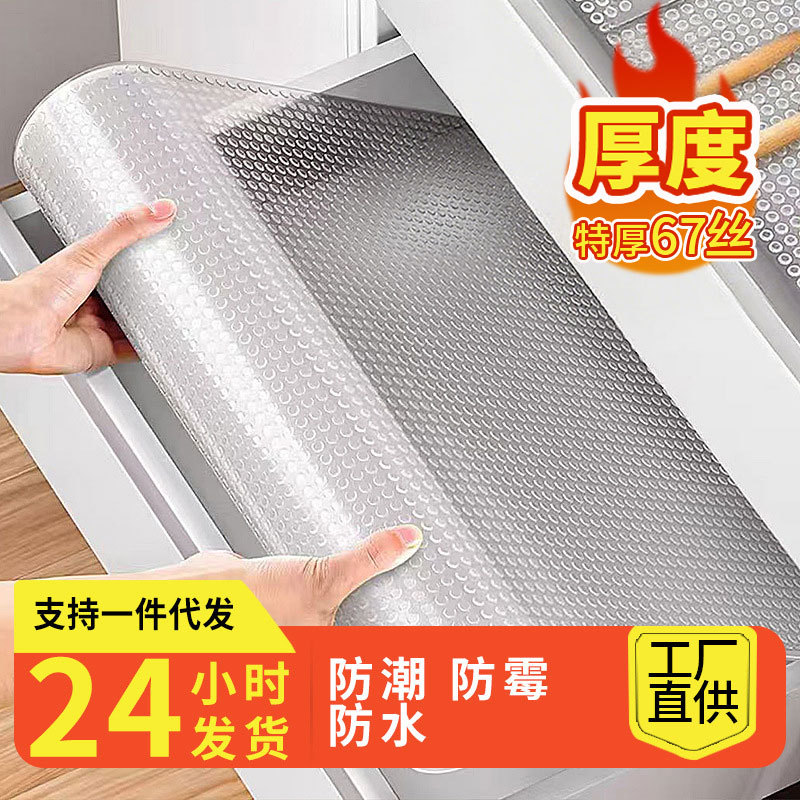 EVA食品级加厚抽屉防潮垫橱柜防油防水抽屉垫纸冰箱鞋柜垫可裁剪