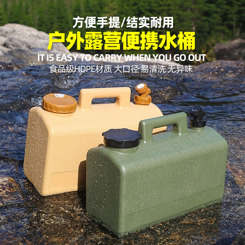 户外便携式水桶食品级车载储水带水龙头家用自驾游露营大容量水箱
