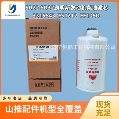 山推SD22/SD32康明斯柴油滤芯