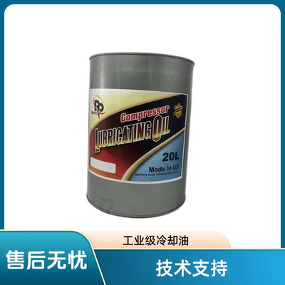离心压缩机专用螺杆冷冻油润普达