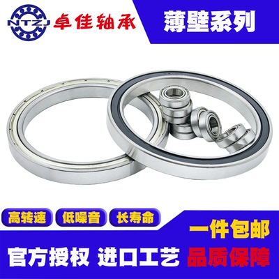 进口工艺薄壁高速轴承61912 61913 61914 61915 61916 61917Z 2RZ