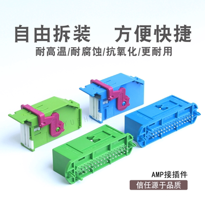 966658-1 964824-1车用仪表插头1J0 972 977宝来捷达汽车接插件