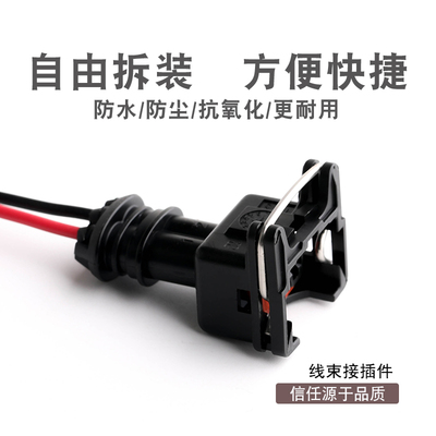 2孔 车用连接器 DJ7021A-3.5-21 线束防水接插件 长安喷油嘴插头