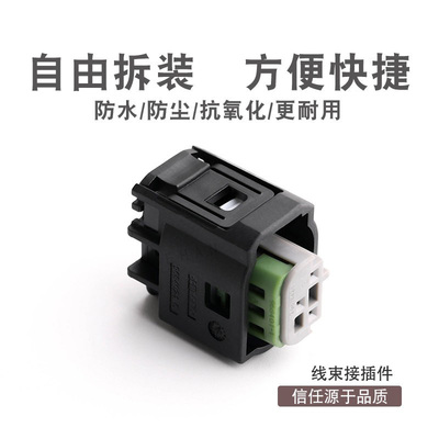 防水倒车雷达塑壳护套插头连接器