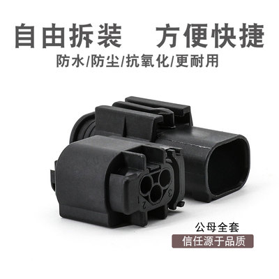 1-967167-6汽车传感器插头2-967642-1倒车雷达接插件DJ7032A-0.6