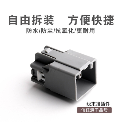 10芯车用连接器 7282-6455-40 线束防水接插件 10P插头