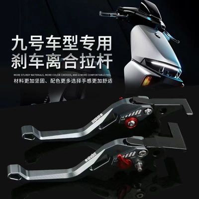 M95CMzmix改装刹车拉杆牛角把手