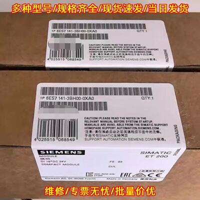 6ES7141-3BH00-0XA0 ET200 紧凑型DI工控模块 DC24V议价维修
