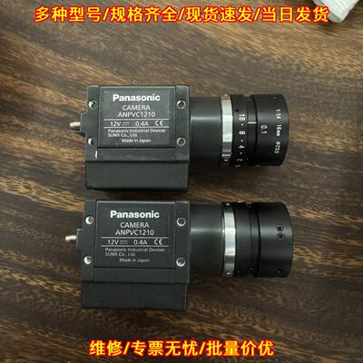 ANPVC1210 工业相机 工控自动化视觉检测相机议价维修