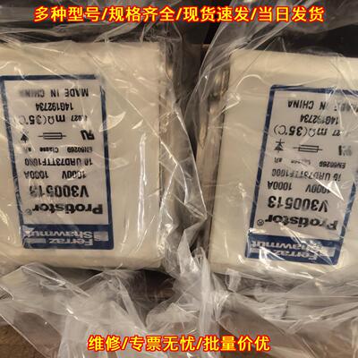 V300513 法雷 熔断器 工业保护器件 1000V 1000A议价维修