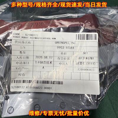 S21D0122 MAG7 LEAPFROG ARM 机器人工业配件 GREENSPEC议价维修
