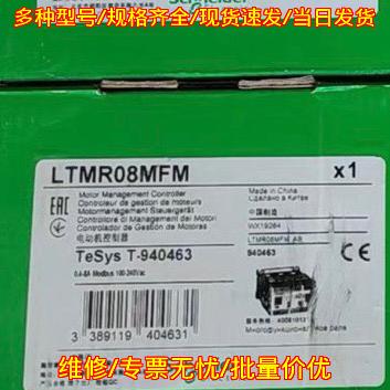 LTMR27PBD LTMR27PFM LTMR08MFM LTMR08CFM 马达保护器议价维修