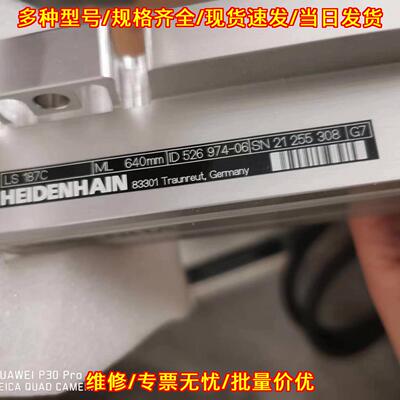 LS187C 海德汉光栅尺 工控自动化测量元器件 640mm议价维修