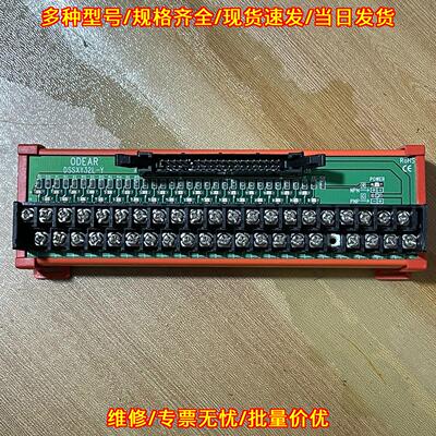 DSSXY32L-Y 接线模块 ODEAR欧迪尔工控接线端子模块议价维修