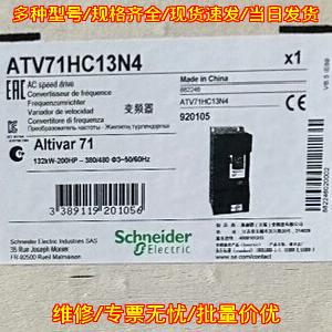 ATV71HC13N4 变频器 Altivar71 132kW交流调速驱动议价维修