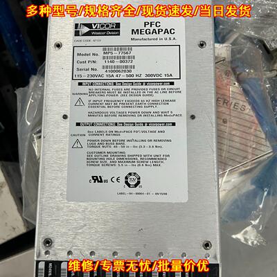 MP5-77567 工业电源 VICOR PFC MEGAPAC议价维修