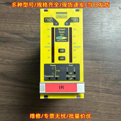 121 363920 IR火焰扫描器 HAMWORTHY工业工控配件议价维修