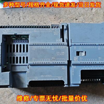 CPU1214C SM1223 S7-1200 PLC可编程控制器模块议价维修