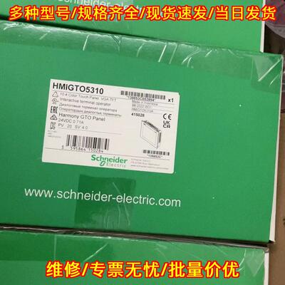 HMIGTO5310 触摸屏 10.4英寸工业触控操作面板议价维修