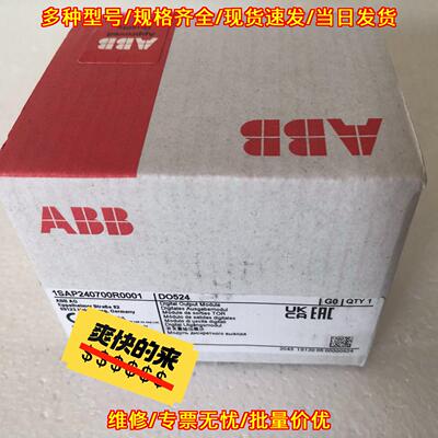 DO524 1SAP240700R0001 数字输模块 ABB工控自动化模块议价维修