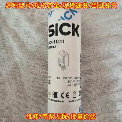 UC4-11341 603466 超声波传感器 工业工控感应元器件议价维修