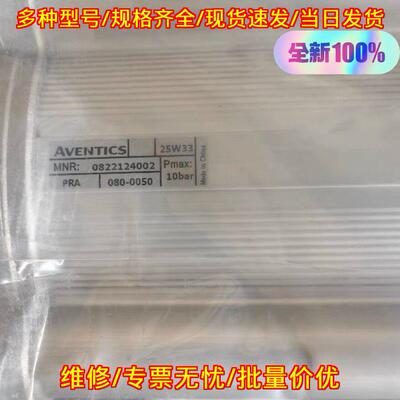 0822124002 气缸 AVENTICS安沃驰 工控气动配件议价维修
